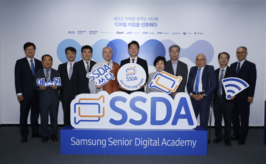 에스원, ‘시니어 디지털 체험센터’ 개소(이뉴스투데이/2024.4.24.) - SSDA 소식 - 삼성 시니어 디지털 아카데미