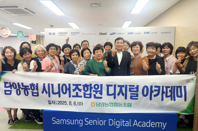 담양농협, '시니어조합원 디지털 아카데미' 교육 진행 기사 (농민신문 외 2개) - SSDA 소식 - 삼성 시니어 디지털 아카데미