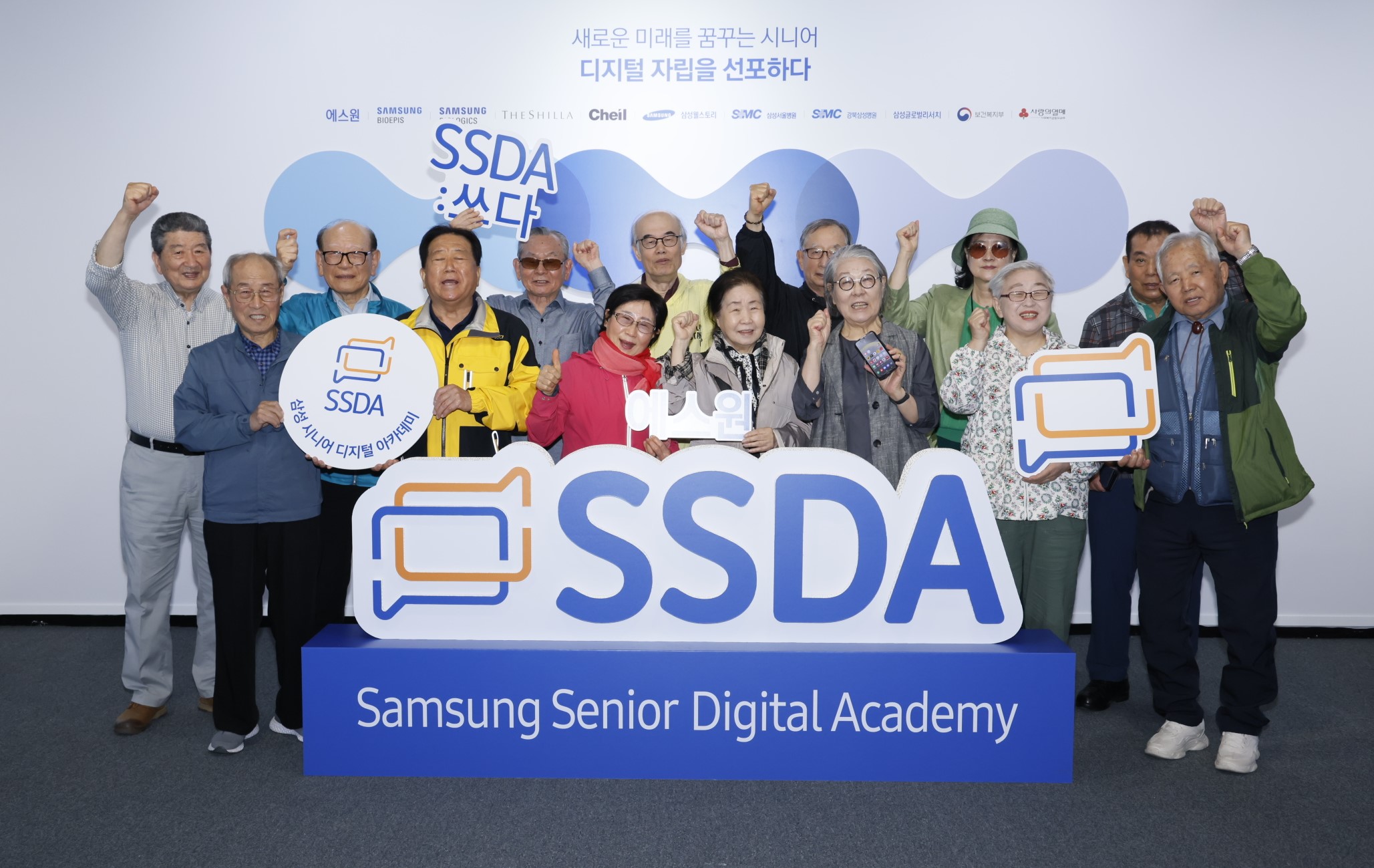 [갤러리] 서울 체험센터 SSDA 포토존 - SSDA 후기 - 삼성 시니어 디지털 아카데미