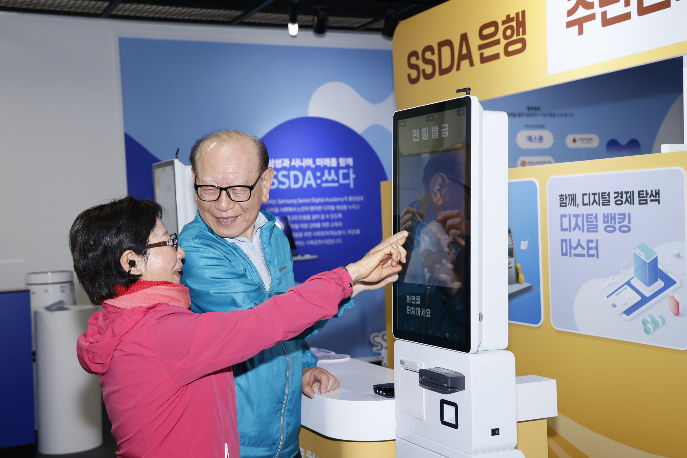 [갤러리] 키오스크를 체험하는 시니어 - SSDA 후기 - 삼성 시니어 디지털 아카데미