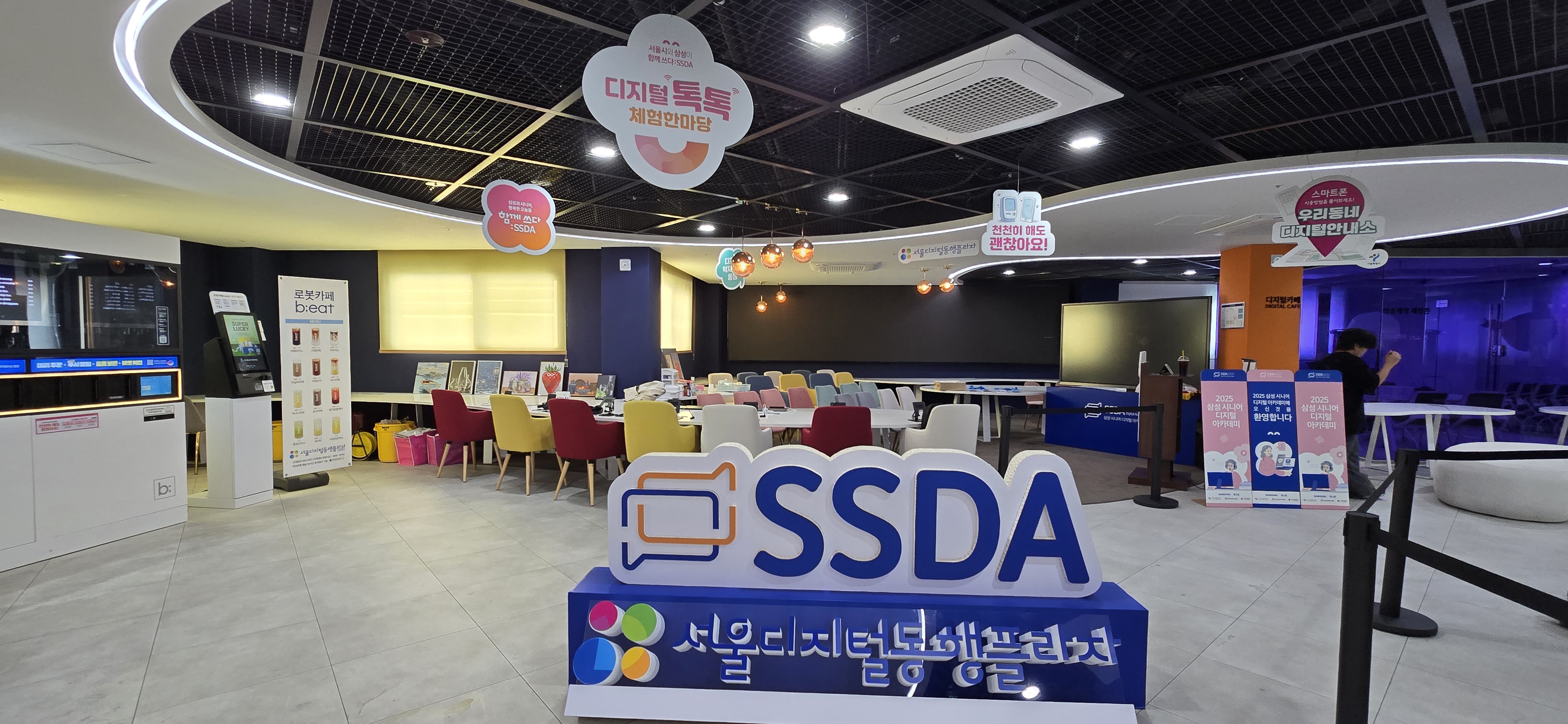 [갤러리] SSDA 서울 팝업형 체험센터 전경 - SSDA 후기 - 삼성 시니어 디지털 아카데미