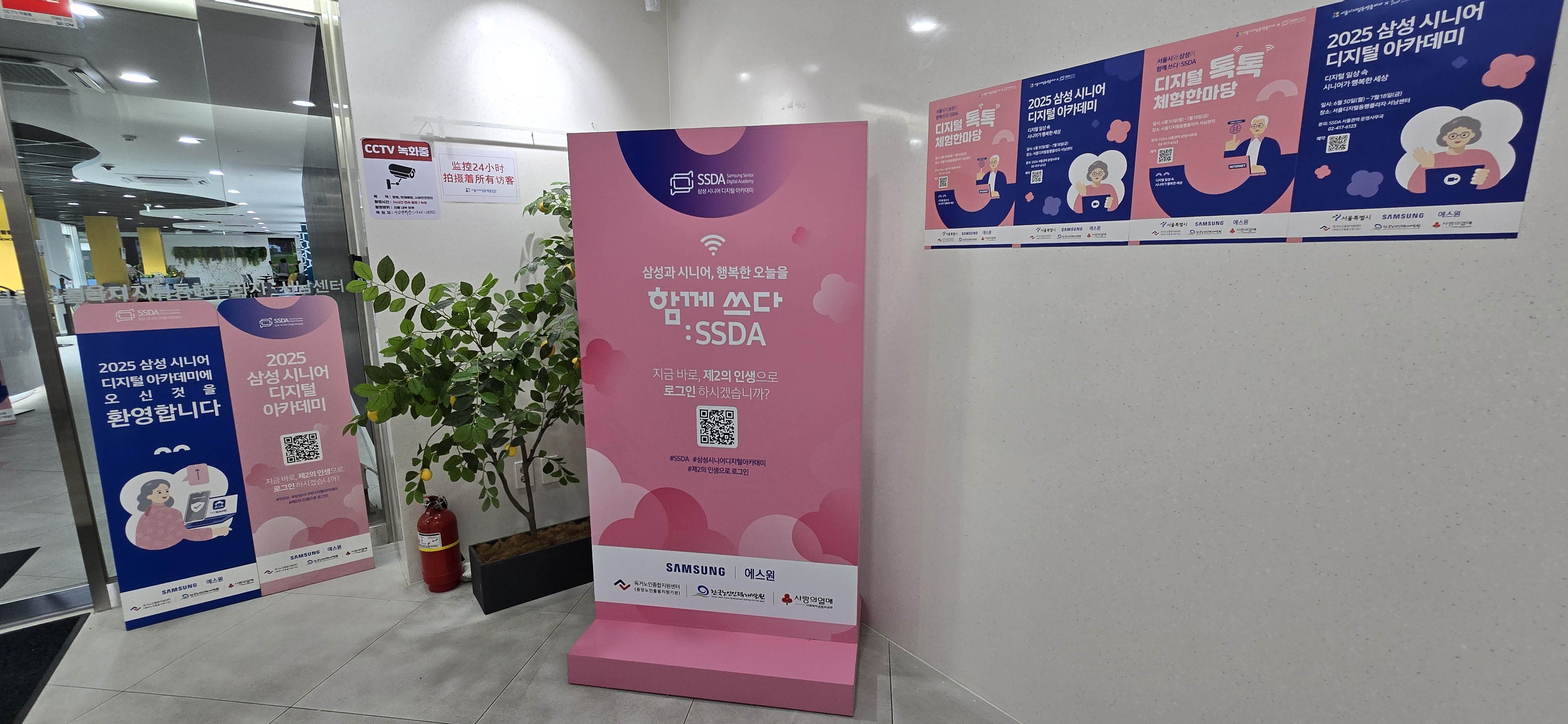 [갤러리] SSDA 서울 팝업형 체험센터 전경 - SSDA 후기 - 삼성 시니어 디지털 아카데미