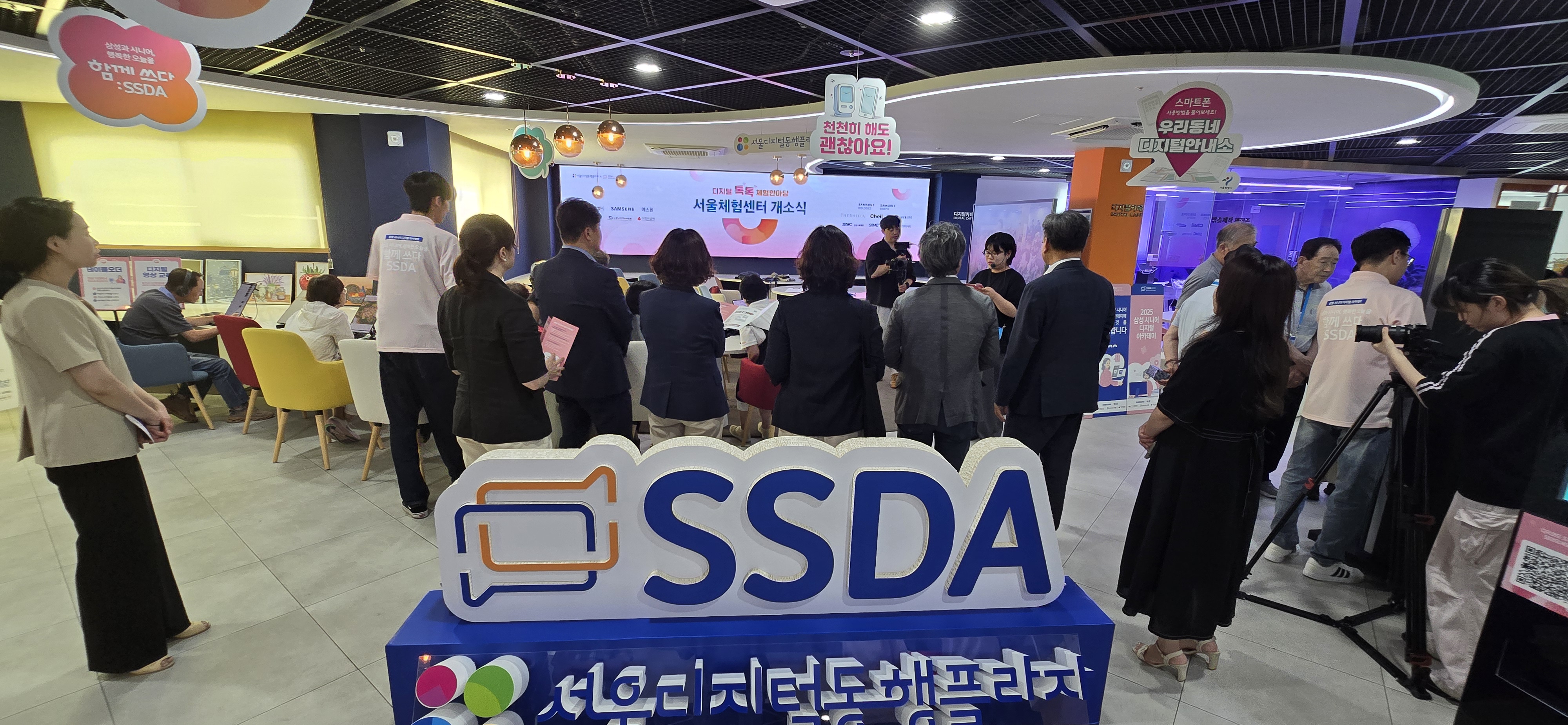 [갤러리] SSDA 서울 팝업형 체험센터 개소식 - SSDA 후기 - 삼성 시니어 디지털 아카데미