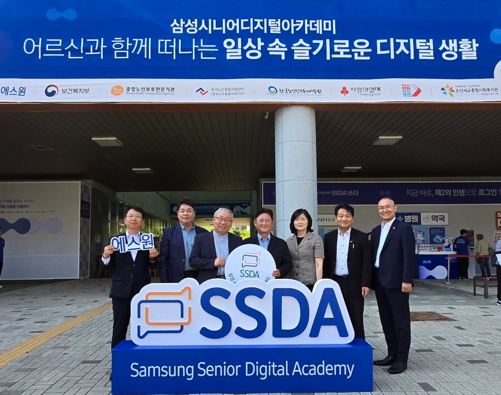 [갤러리] 경기 디지털 체험센터 개소 - SSDA 후기 - 삼성 시니어 디지털 아카데미
