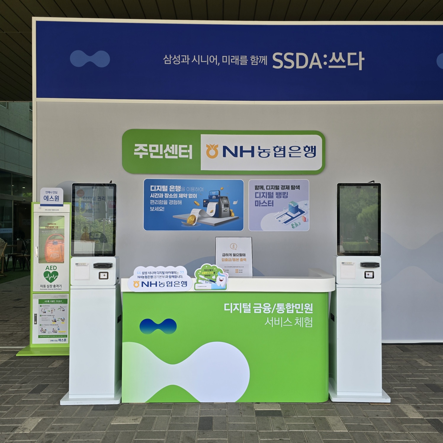 [갤러리] 경기 디지털 체험센터 둘러보기 - SSDA 후기 - 삼성 시니어 디지털 아카데미