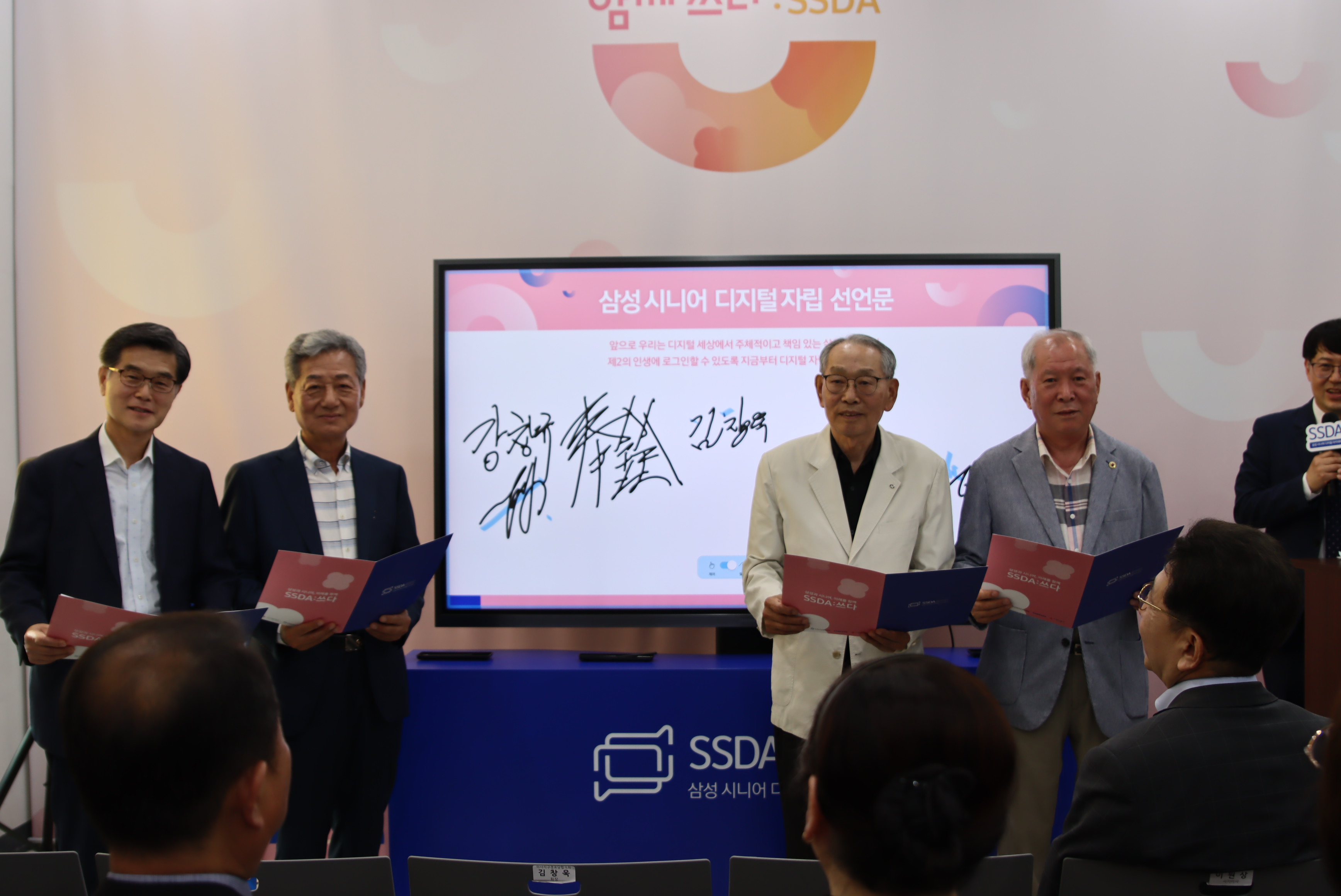 [갤러리] SSDA 경기 팝업형 체험센터 개소 - SSDA 후기 - 삼성 시니어 디지털 아카데미