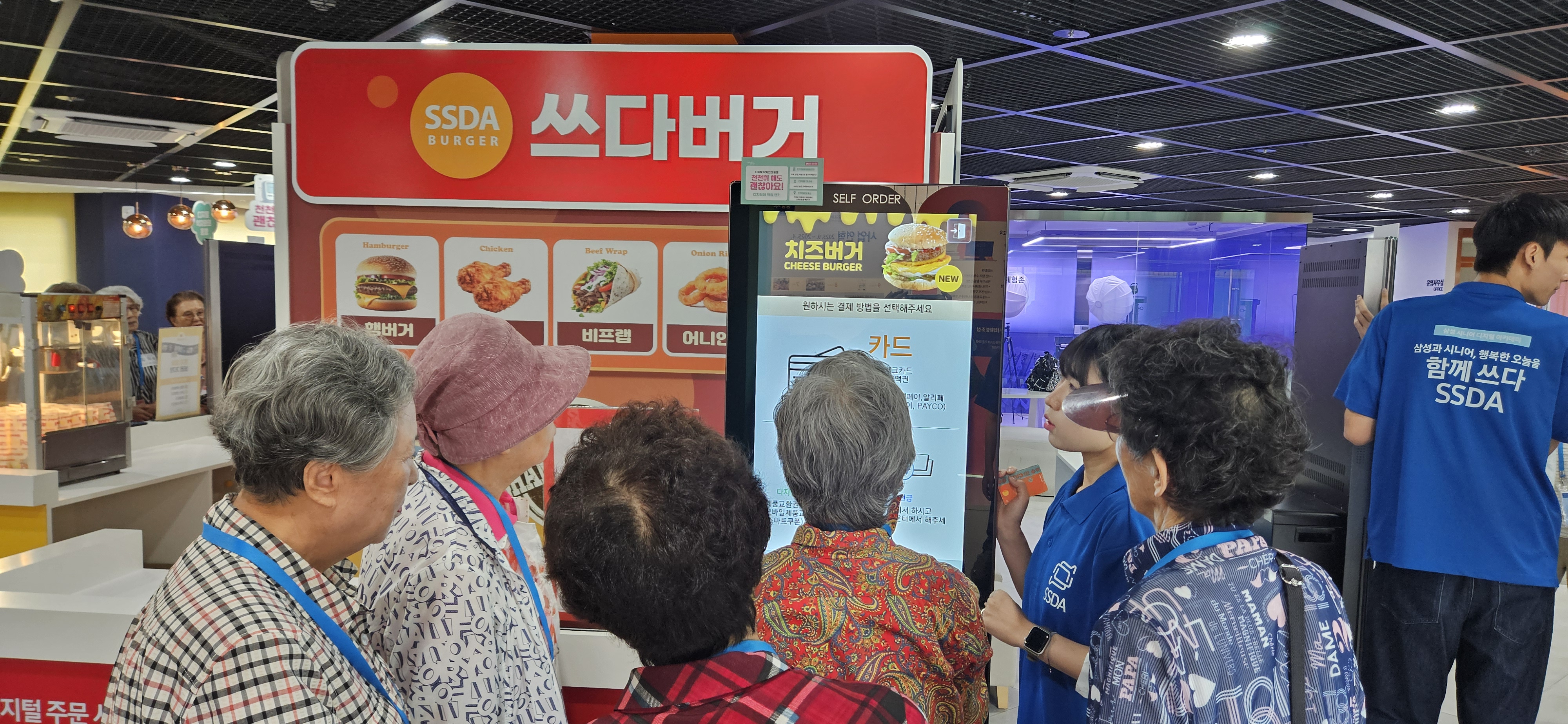 [후기] “SSDA 팝업센터 체험 - 내가 키오스크로 주문을 다 하다니, 참 세상 좋아졌네~” (고양시대화노인종합복지관/25.7 ...