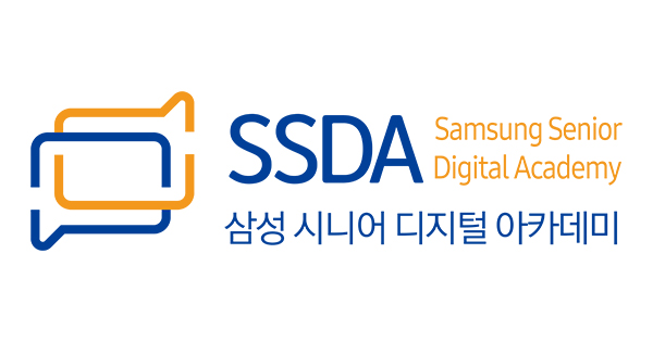 우리동네 디지털 체험 - SSDA 커뮤니티 - 삼성 시니어 디지털 아카데미